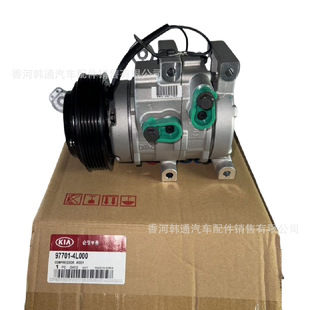 97701-4L000压缩机适用于现代起亚汽车配件压缩机977014L000-阿里巴巴