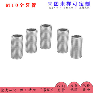 外全牙空心管 M10空心外全牙管 铁艺灯具配件 外全牙空心-阿里巴巴