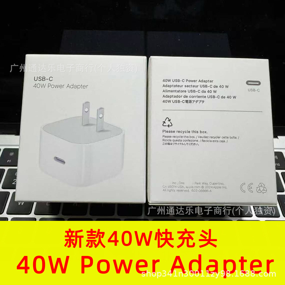 适用苹果原装40W充电器手机PD充电头 type-c口快充头欧规 美规 英-阿里巴巴