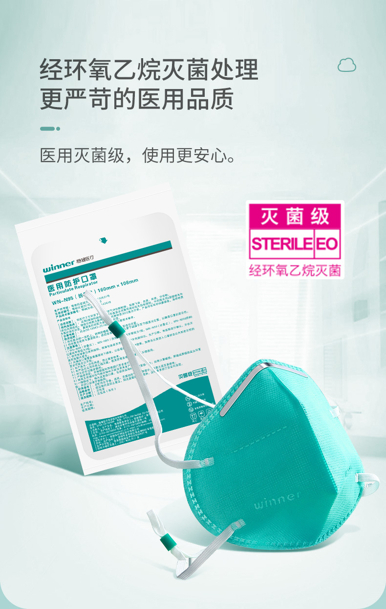 winner稳健医用WN-N95防护口罩一次性灭菌独立包装头戴式 50只/盒-阿里巴巴