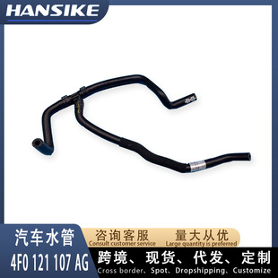 4F0121107AG 适用奥迪A6 C6 2.4T 冷却液软管 三通管 进气管-阿里巴巴