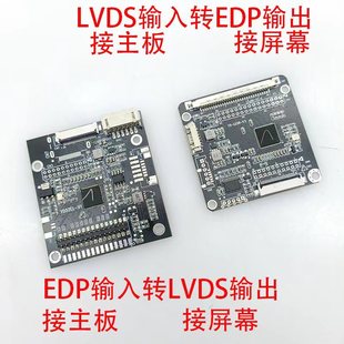 LVDS转EDP信号转接板互转EDP转LVDS驱动板1920X1080宽温-35~+80℃-阿里巴巴