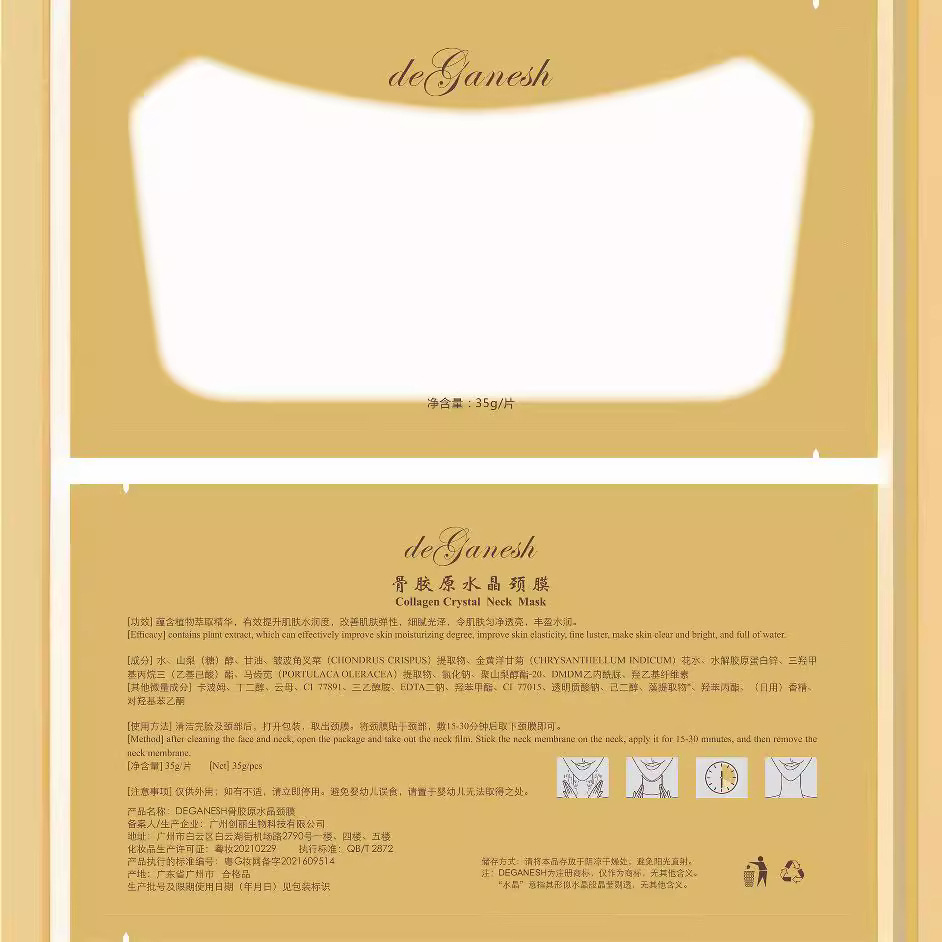 Deganesh Gold Collagen Crystal Neck Film 35g Collagen Collagen Hydrogel ...
