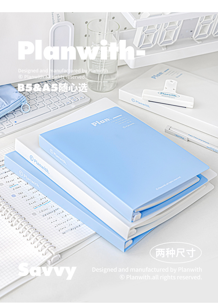 Planwith Savvy系列活页本简约可替换加厚笔记本抽拉活页夹记事本-阿里巴巴