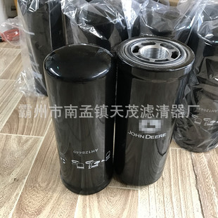 AL156625/AH128449/RE27381/P764668/AL221066液压油过滤器滤芯-阿里巴巴