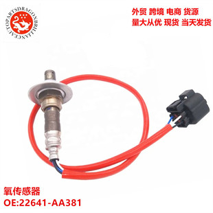 现货适用于斯巴鲁氧传感器22641-AA381 192400-2120 22641-AA480-阿里巴巴