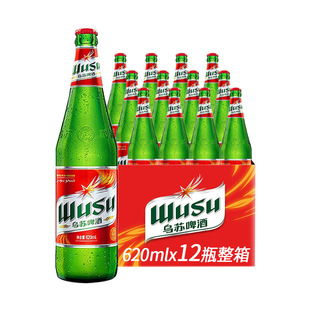 乌苏啤酒620ml*12瓶整箱装批发 新疆大乌苏红乌苏聚餐烧烤店酒水-阿里巴巴