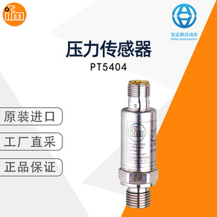 IFM易福门PT5404压力变送器德国直采 多型号-阿里巴巴