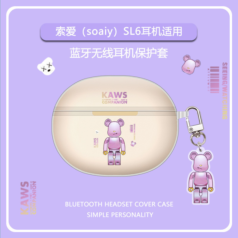 适用SOAIY索爱SL6透明无线蓝牙耳机保护套sl6硅胶防摔软壳男女盒-阿里巴巴