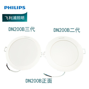 飞利浦LED筒灯DN200 G3系列天花灯嵌入式孔灯客厅吊顶超薄洞灯-阿里巴巴