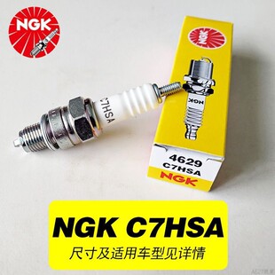 越野摩托车NGK火花塞 踏板车弯梁车C7HSA D8EA火花塞A7TC D8TC-阿里巴巴