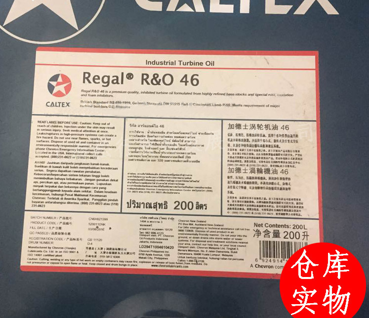 加德士宽温抗磨液压油HDZ 15 22 32 46 68 100#抗磨液压油18/200L-阿里巴巴