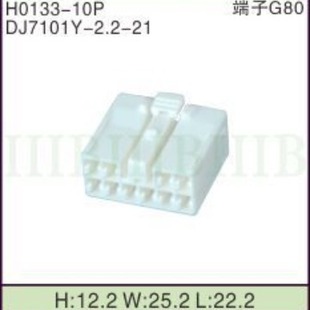 MG641059/MG651056汽车接插件连接器DJ7101Y-2.2-11/21-阿里巴巴