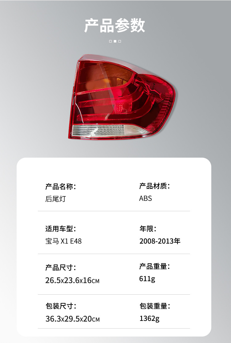 后尾灯适用08-13款宝马X1E84外侧半总成63212990109 63212990110-阿里巴巴