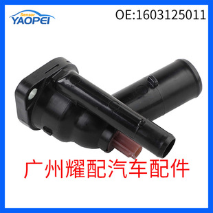 1603125011适用于2018-2024丰田凯美瑞RAV4进水恒温器节温器-阿里巴巴