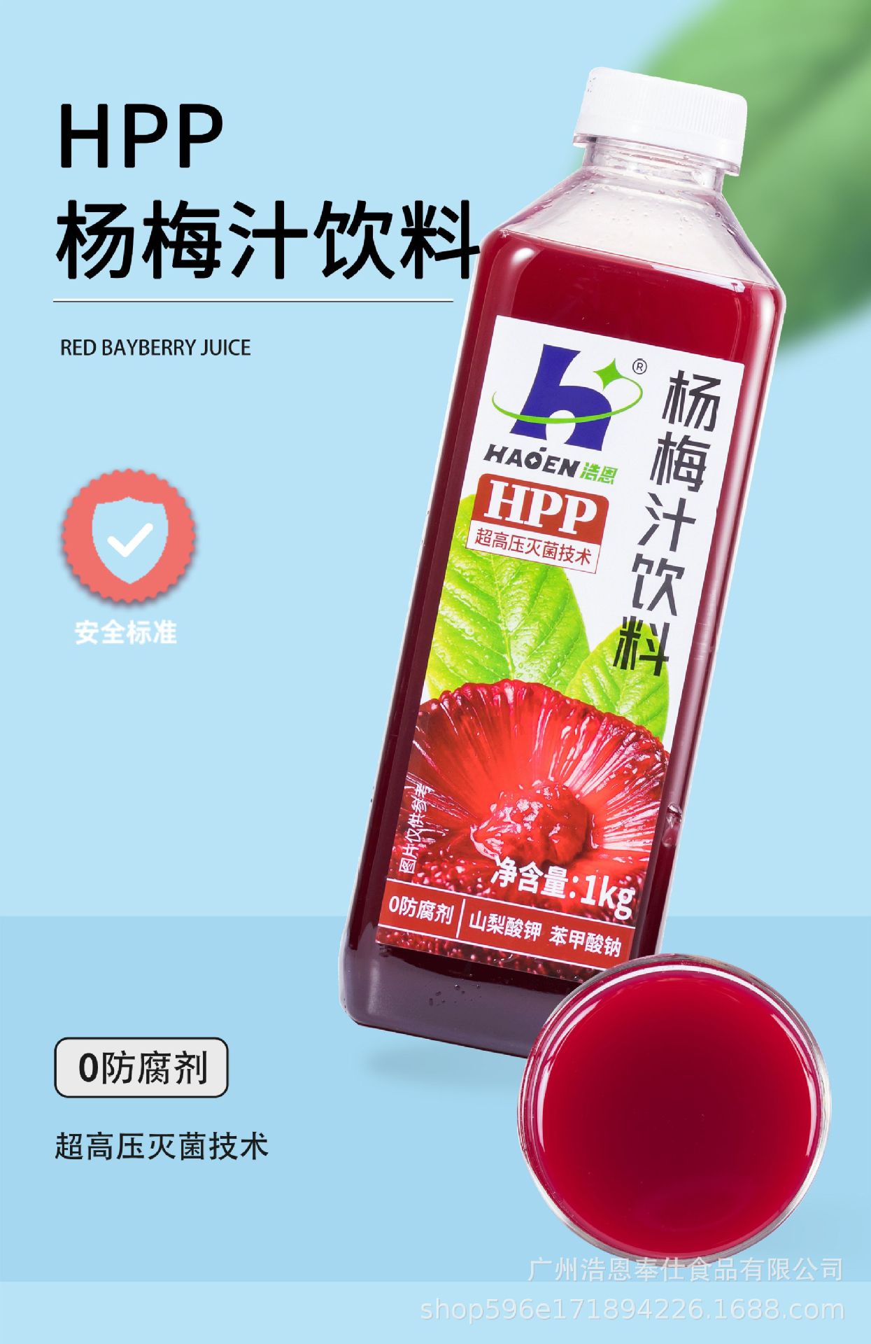 HPP超高压灭菌冰杨梅汁冰饮料1kg水果茶奶茶摆摊专用家用装饮品-阿里巴巴