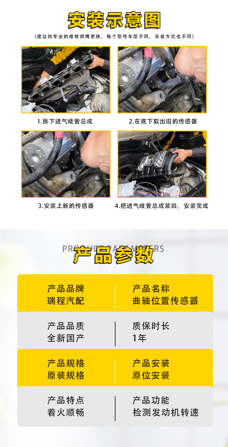 适用于日产汽车传感器配件发动机配件曲轴位置传感器25977-MA70B-阿里巴巴