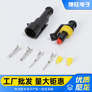 1孔AMP汽车防水连接器DJ7011-1.5-11/21接插件 HID公母插头插座1P-阿里巴巴