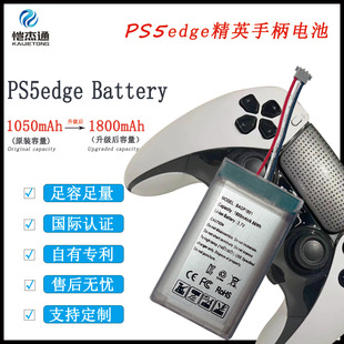 ps5 DualSense Edge电池 PS5精英手柄电池 自有外观专利 BAGP1001-阿里巴巴