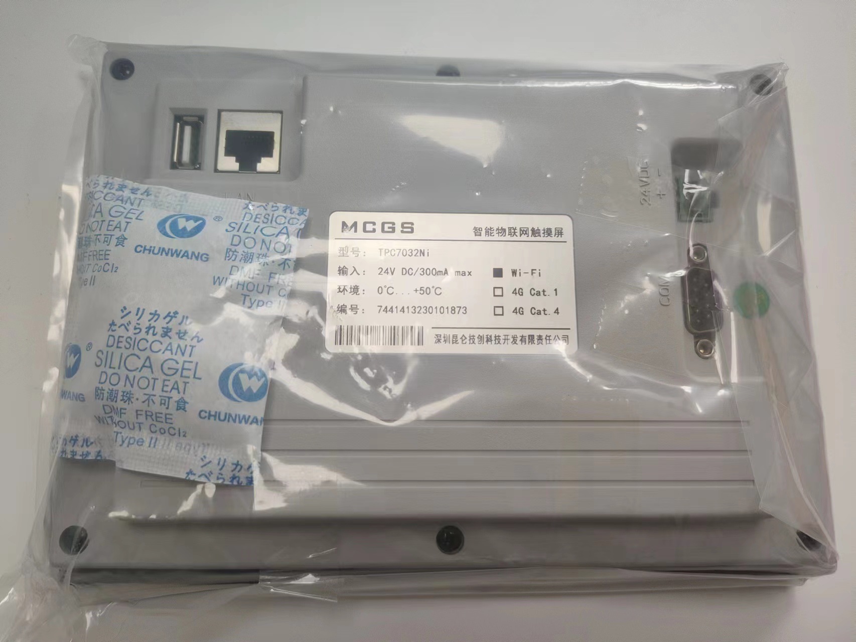 MCGS昆仑通态 人机界面智能操作面板 触摸屏显示屏TPC7032Ni-阿里巴巴