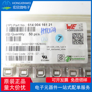 全新原装正品 61400416121 USB B 型连接器-阿里巴巴