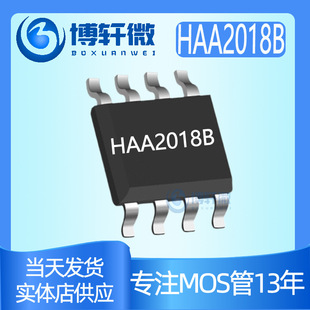 HAA2018B MIX2018A LTK5128 SOP8 AB D类5W音频功放芯片-阿里巴巴