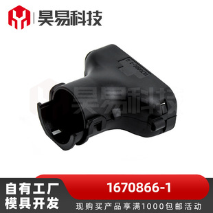1670866-1护套国产连接器汽车接插件尾夹系列现货批发-阿里巴巴