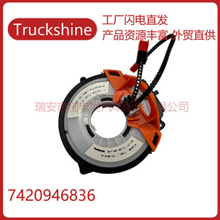 汽车配件适用于7420946836-阿里巴巴