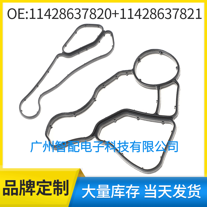 汽配 适用于宝马汽车 机油散热器O型圈 11428637820 11428637821-阿里巴巴