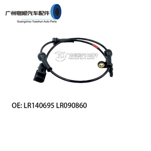 适用路虎揽胜星脉 ABS传感器 LR140695 LR090860-阿里巴巴