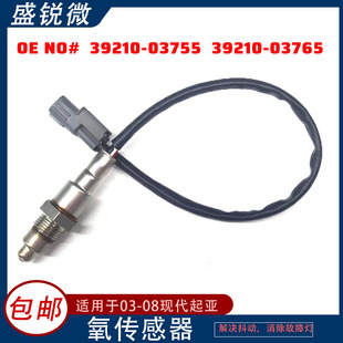 适用于03-08现代起亚汽车 氧传感器 39210-03755 39210-03765-阿里巴巴