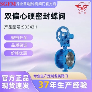 直销SD343H常压法兰双偏心硬密封蝶阀 铸铁手动涡轮式船用-阿里巴巴