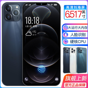 全新款i13 pro 6.8寸水滴大屏全网通5G低价智能手机支持面部批发-阿里巴巴