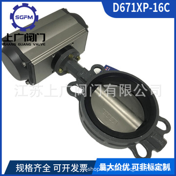 D671X-16Q气动对夹蝶阀 D671J-16Q对夹式气动蝶阀D671X-16C 304板-阿里巴巴