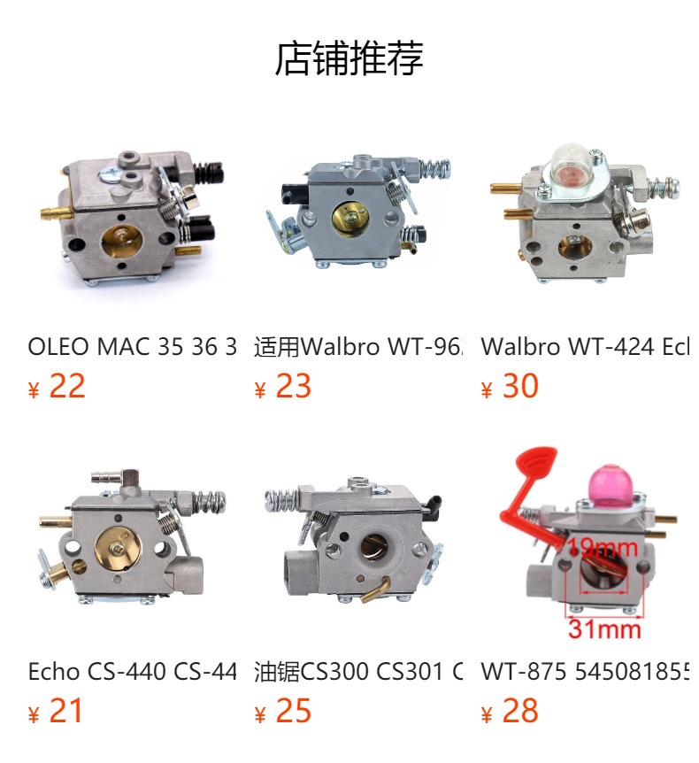 Partner 350 351 352 370 371 390 Walbro WT-625 WT-391 化油器-阿里巴巴