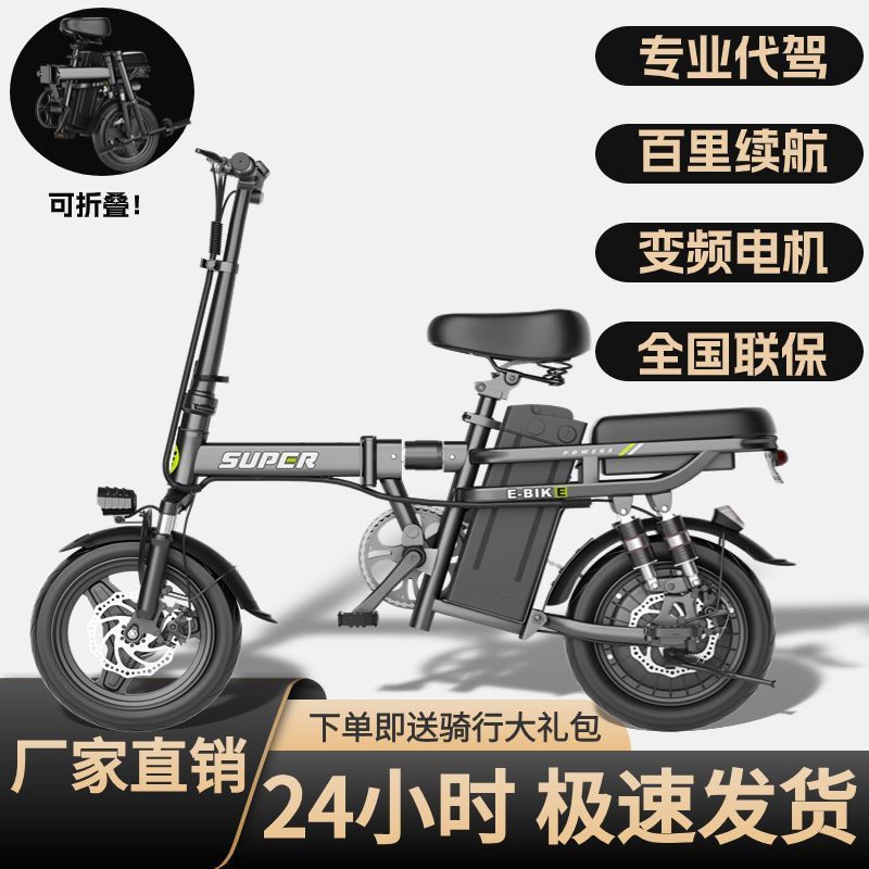 C57 Folding Electric Bicycle Didi Driver Special Disc Brake Electric ...