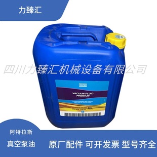 1630112600阿特拉斯真空泵油阿特拉斯润滑油螺杆真空泵合成油-阿里巴巴