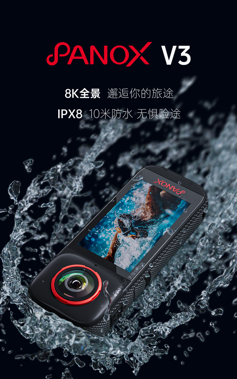 全景 8K PanoX V3 360 运动相机防水安卓系统机身视频编辑防抖-阿里巴巴