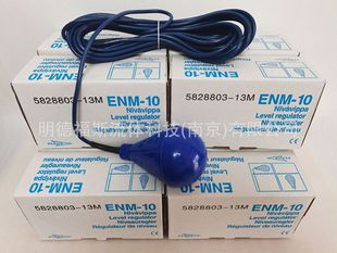 XYLEM-FLYGT浮球ENM-10 飞力液位开关-阿里巴巴