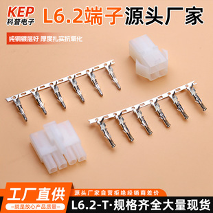 L6.2端子连接器6.2mm间距大田宫头A/Y公母胶壳单双排pin电子-阿里巴巴