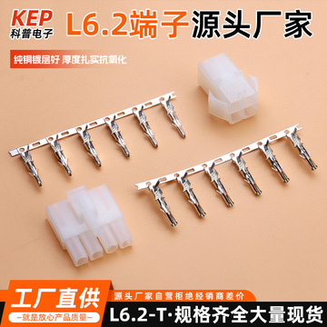 L6.2端子连接器6.2mm间距大田宫头A/Y公母胶壳单双排pin电子-阿里巴巴