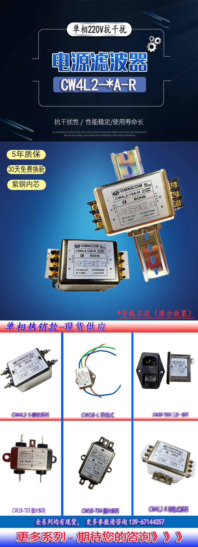 台湾OMNICOM电源滤波器CW4L2-10A20A30A-R 6A3A-R端子台带卡轨-阿里巴巴