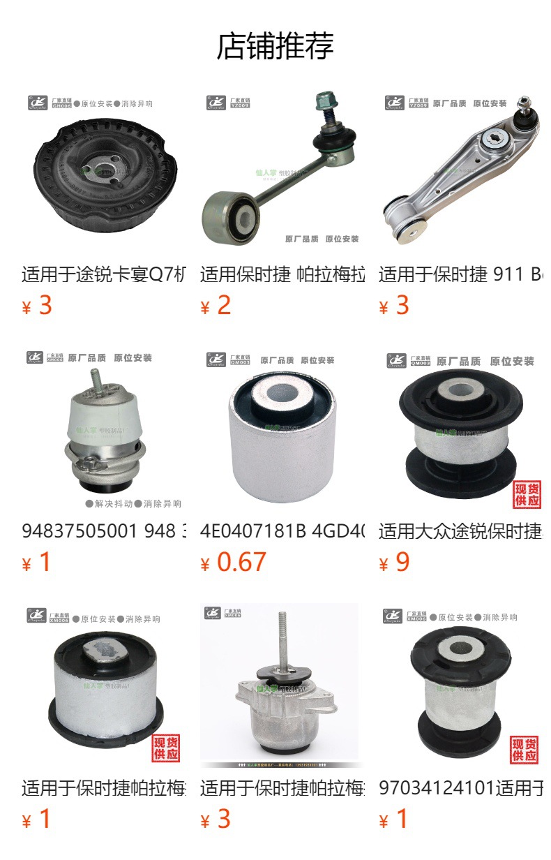 971407087D适用保时捷衬套971407087B 971407021E D B 971407021C-阿里巴巴