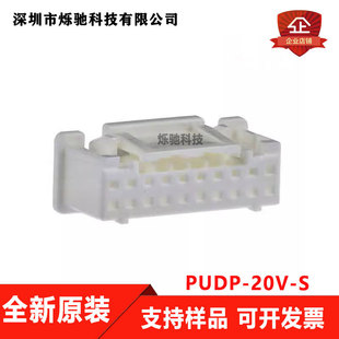 JST连接器 PUDP-20V-S 胶壳20P 2.0MM间距 原装现货 一个起售正品-阿里巴巴