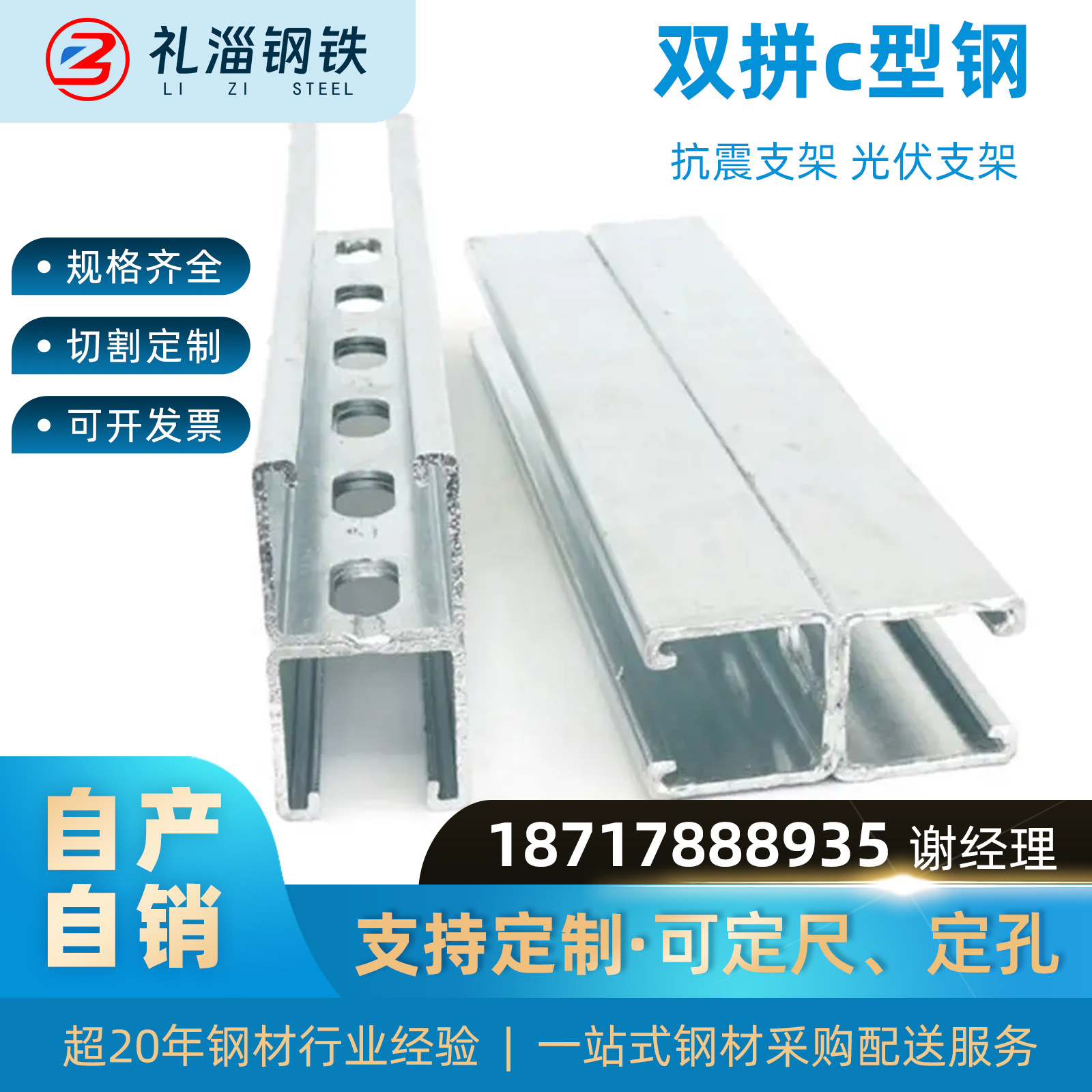 背靠背c型钢源头厂家直销 41*41*2.0双拼镀锌c型钢风管吊顶支架