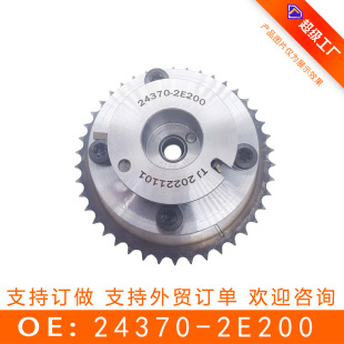 适用于伊兰特 vvt正时齿轮 相位调节器发动机配件24370-2E200-阿里巴巴