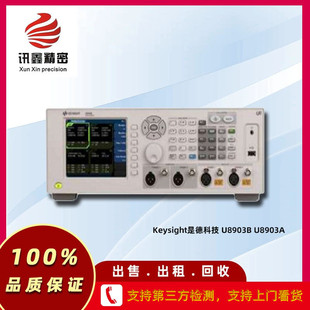 Keysight是德科技 U8903B U8903A 音频分析仪 回收音频分析仪-阿里巴巴