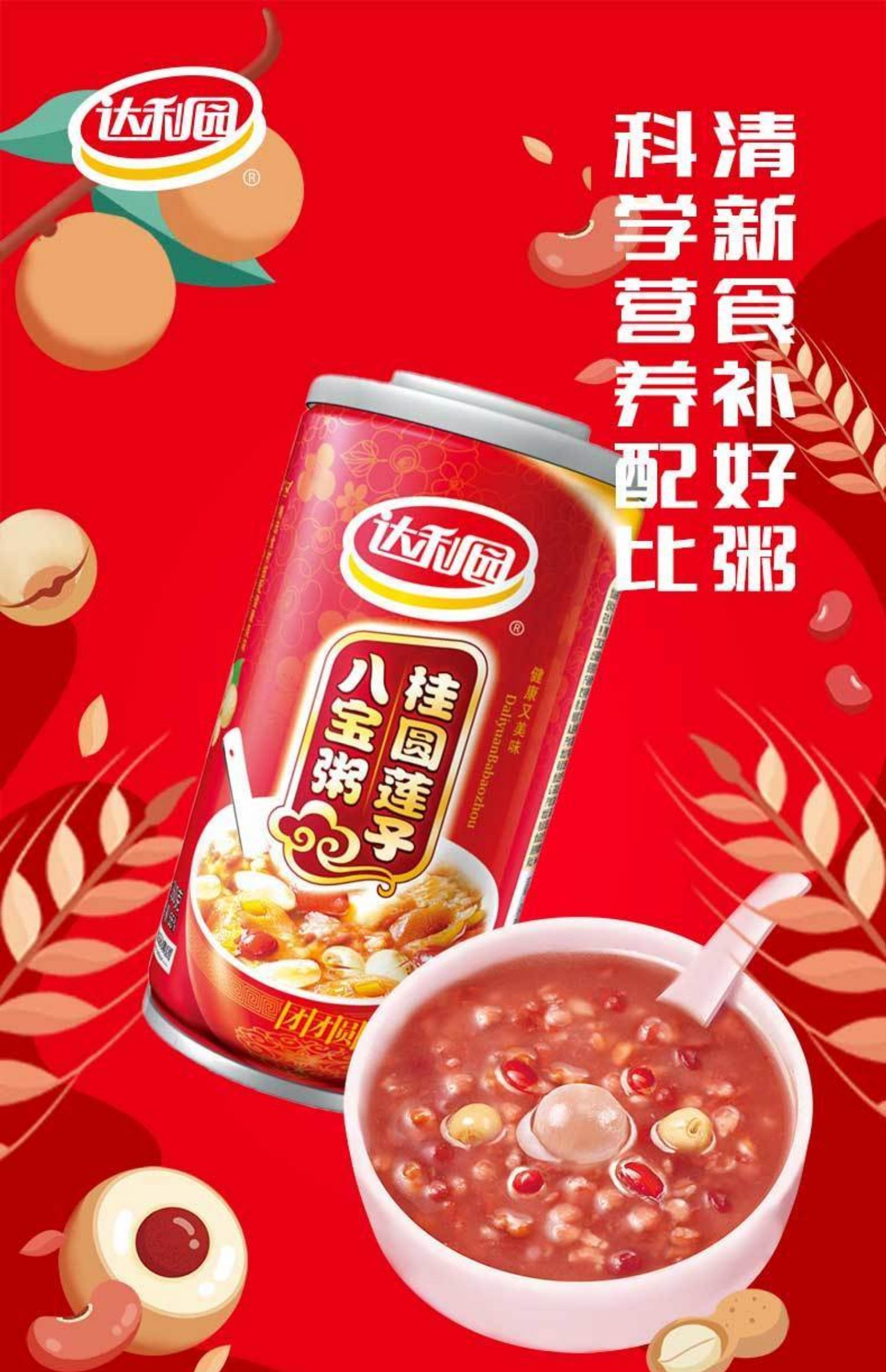 达利园360g整箱12罐八宝粥桂圆莲子黑米紫薯八宝粥营养早餐速食-阿里巴巴