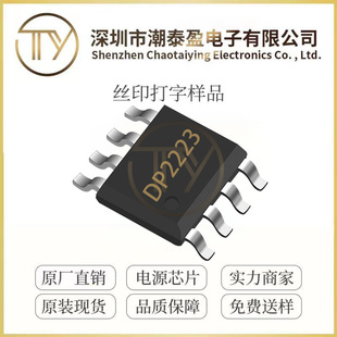 德普微DP2223 SOP8封装 集成恒压离线电流模式PWM芯片IC 全新原装-阿里巴巴