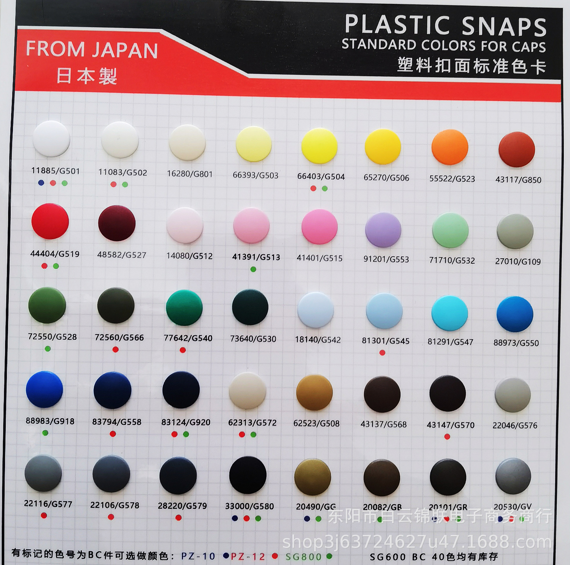 JAPAN SUN GRIP plastic snap13MM塑料四合扣sungrip15MM日本制-阿里巴巴